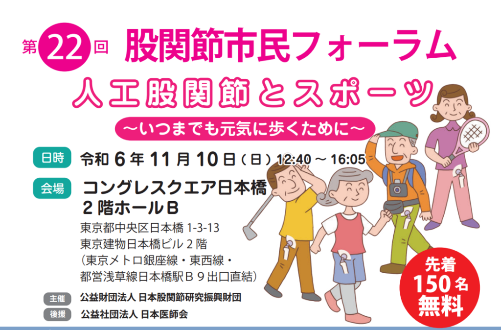 e-Nudge 運動を必要とする全ての人へ